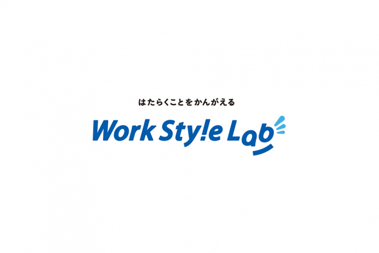Work Style Lab | 東京・千葉のデザイン事務所｜しなやかデザイン｜ロゴ・グラフィック・ウェブ